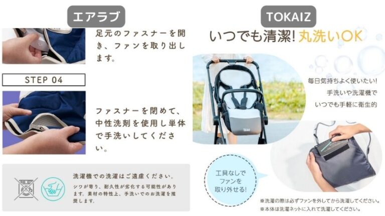 エアラブ・TOKAIZの違いを徹底比較！おすすめはどっち？【ファンシート】 | ぶしょわんこブログ
